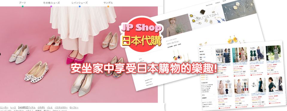 關於JP Shop - JP shop 日本代購